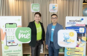 Max Me - กรุงไทย เพิ่มทางเลือกใช้พอยท์แทนเงินสดผ่าน Max Me Wallet ...